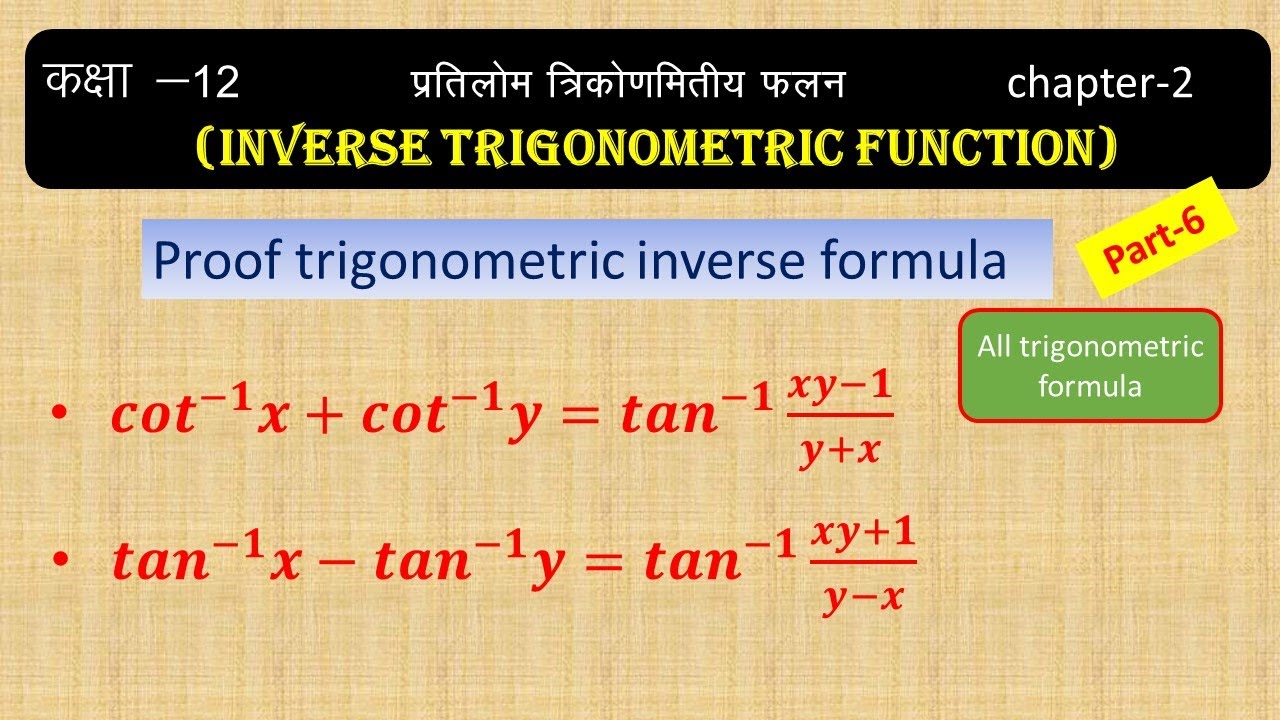 Class 12 Math cot Inverse X And Cot Inverse Y Proof ncert Math YouTube