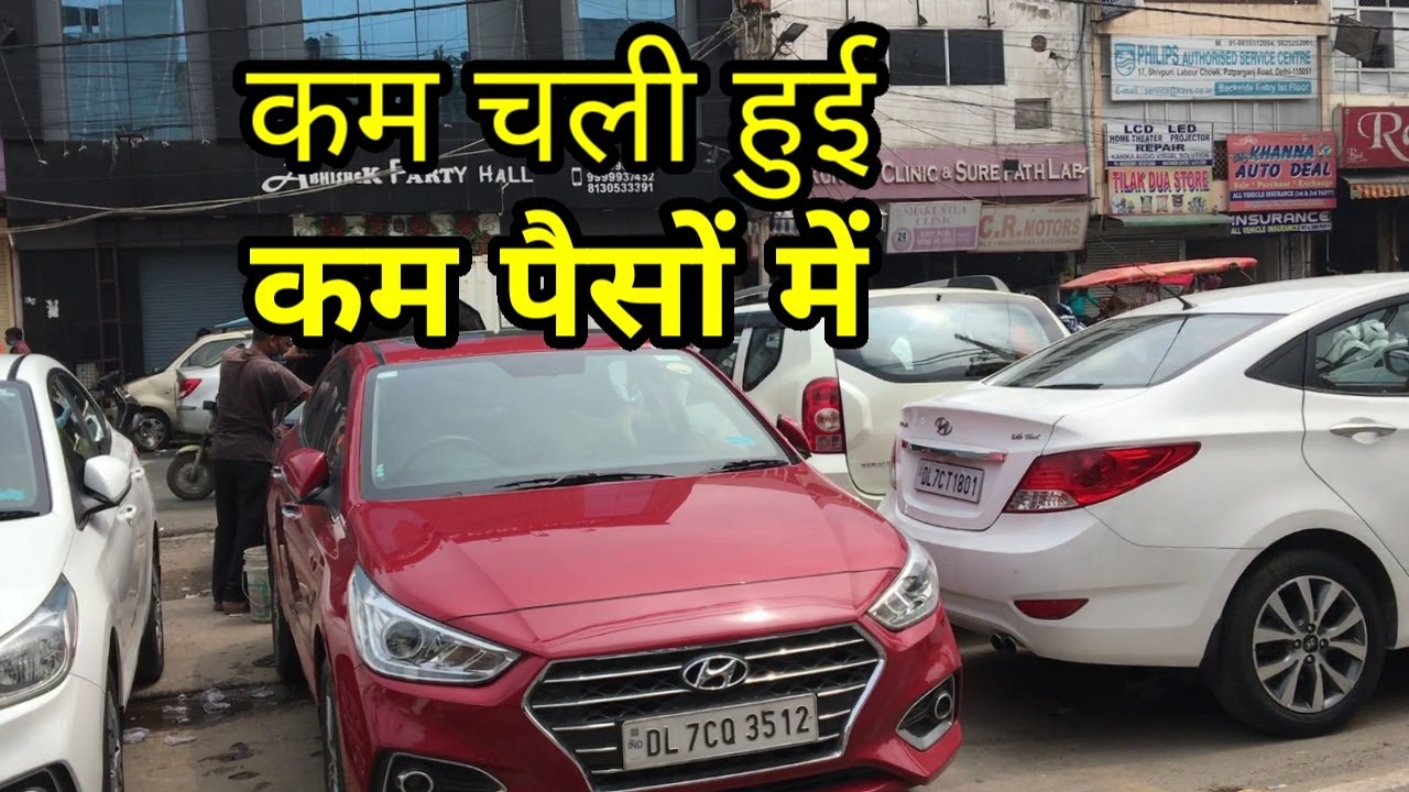 Low Millage Cars || Second hand Car || Used Cars || Daman Motor - YouTube