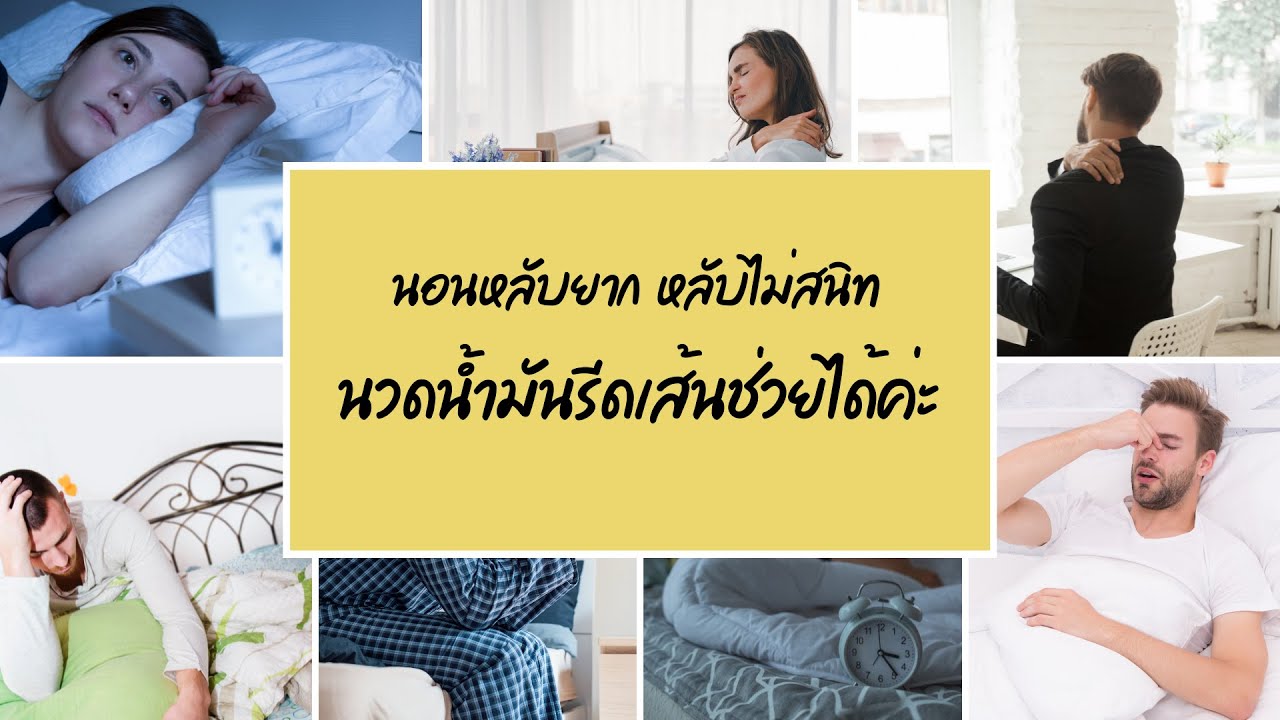 ร้านนวดจันทบุรี นวดแผนไทย นวดน้ำมัน #บ้านเจ๊แต๋นนวดเพื่อสุขภาพจันทบุรี ...