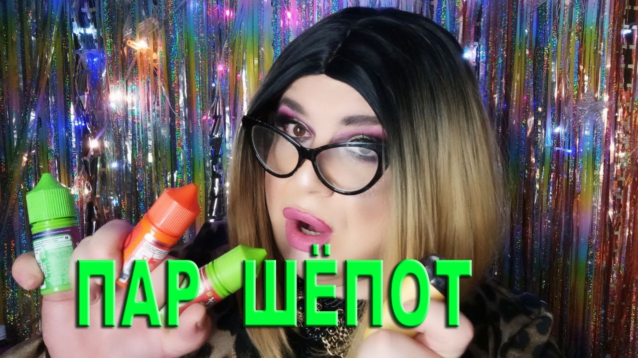 АСМР Вейп 2/ Паровая терапия 💨🎧/ ASMR Vaping into Your Ears/ Cloud ...