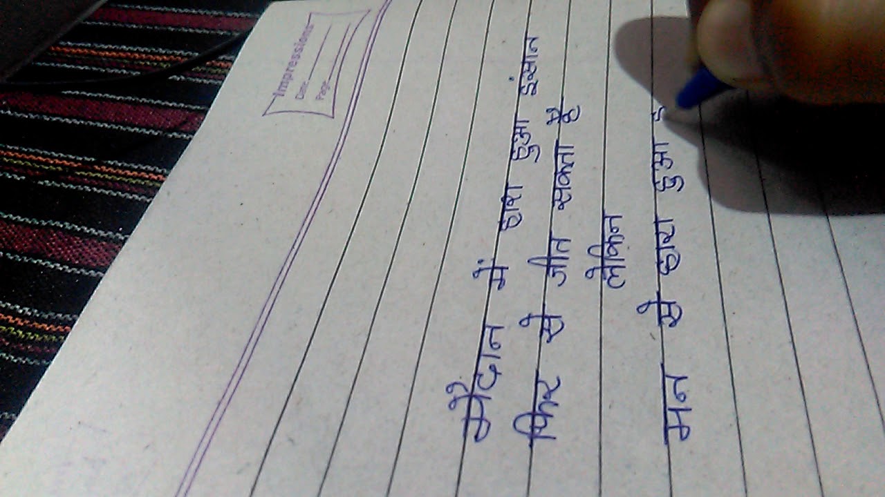 Hindi best handwriting with pen - YouTube