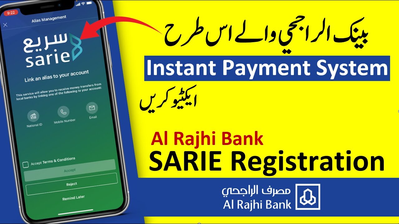 Instant Payment System Sarie Activation An Bank Al Rajhi Bank Account ...