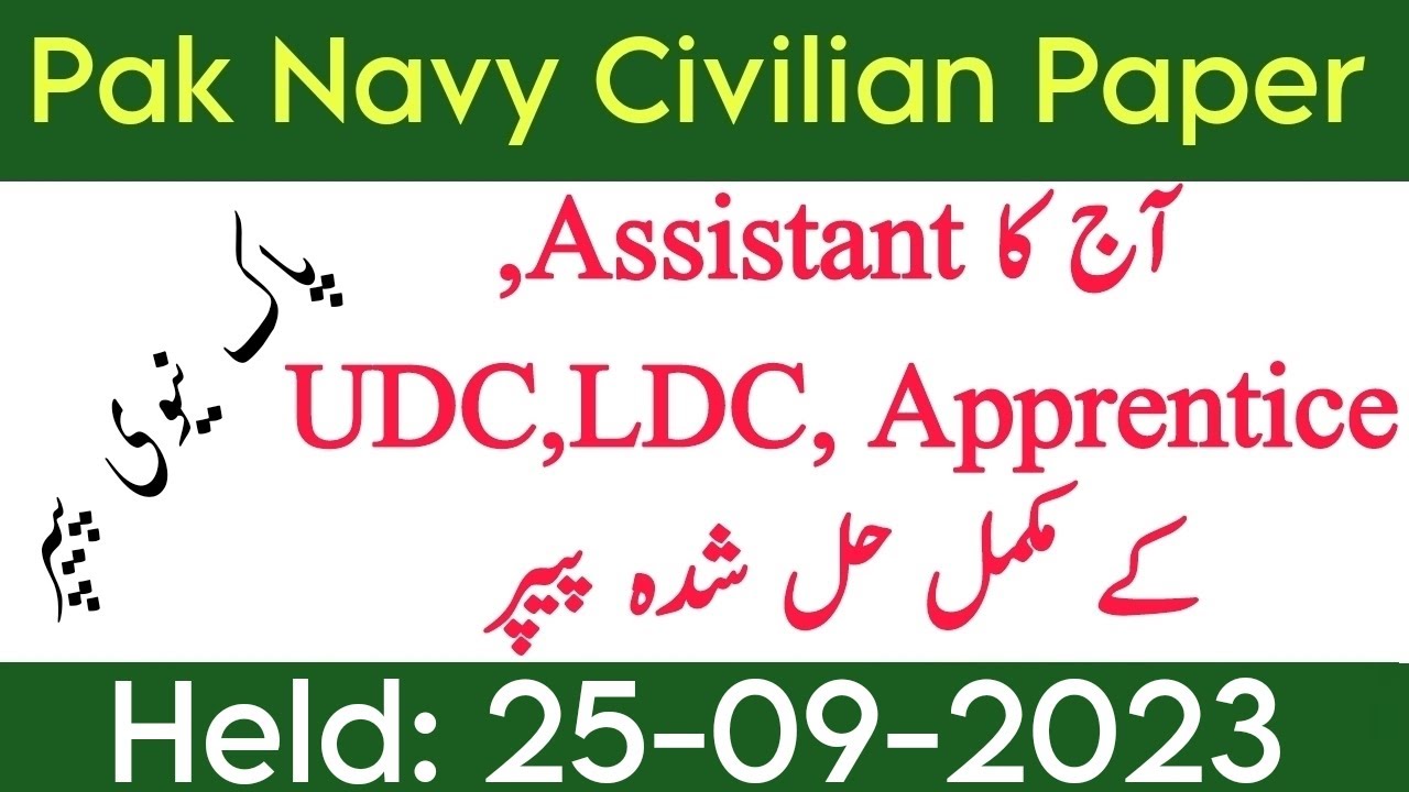 today Pak navy Assistant UDC LDC Apprentice Ship civilian solved paper ...