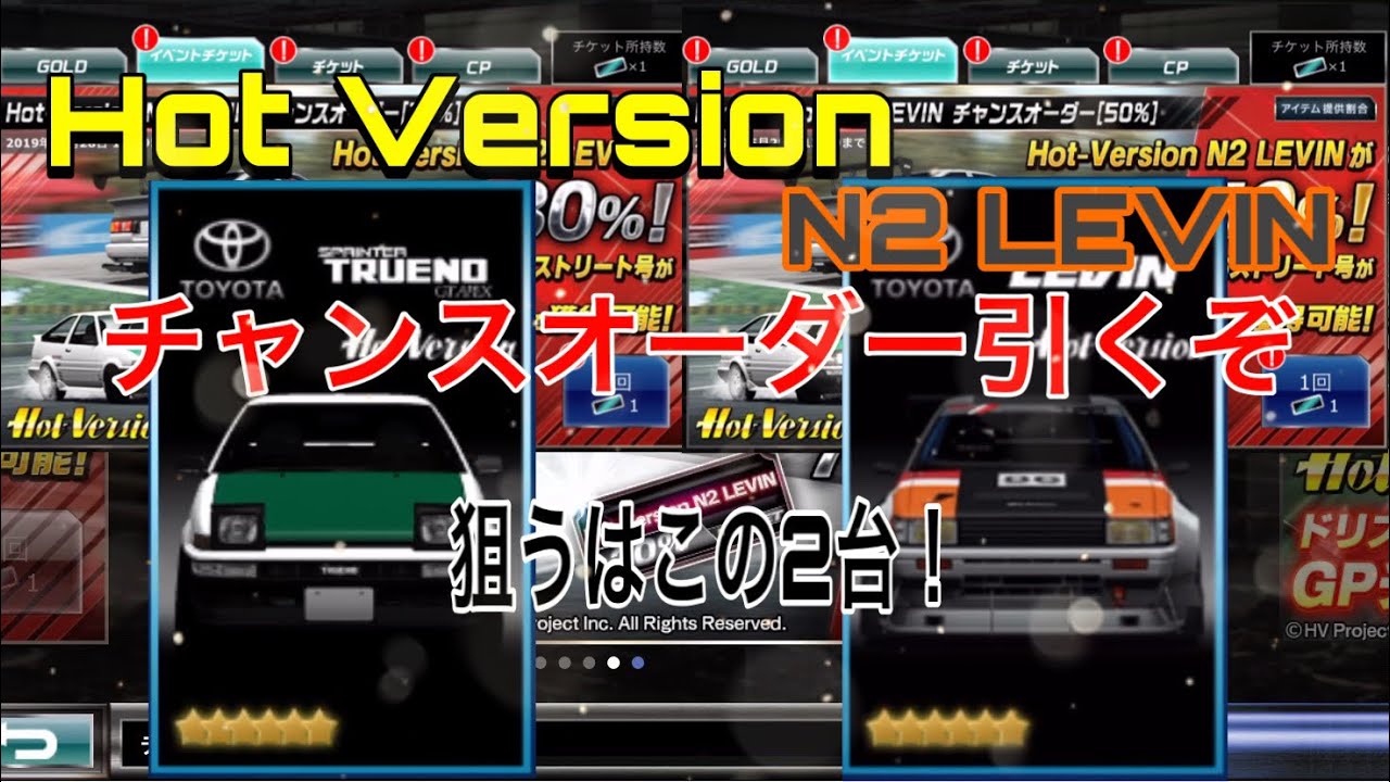 【ドリスピ】Hot Version N2 LEVIN チャンスオーダー引くぞ！ - YouTube