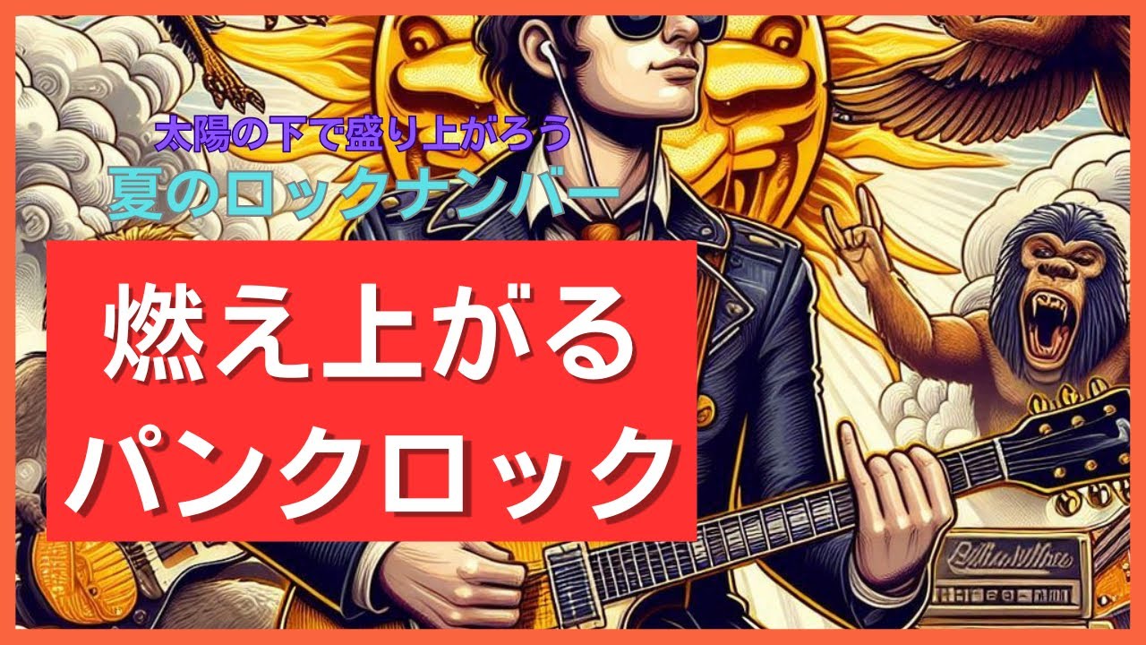 Japanese Punk Rock Night～パンクロック特集～ - YouTube