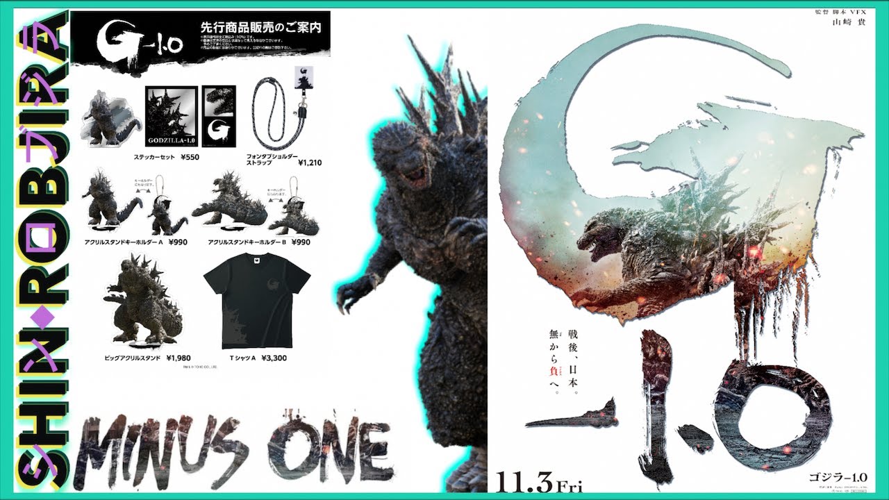 Godzilla 2022 Teaser Poster Tail