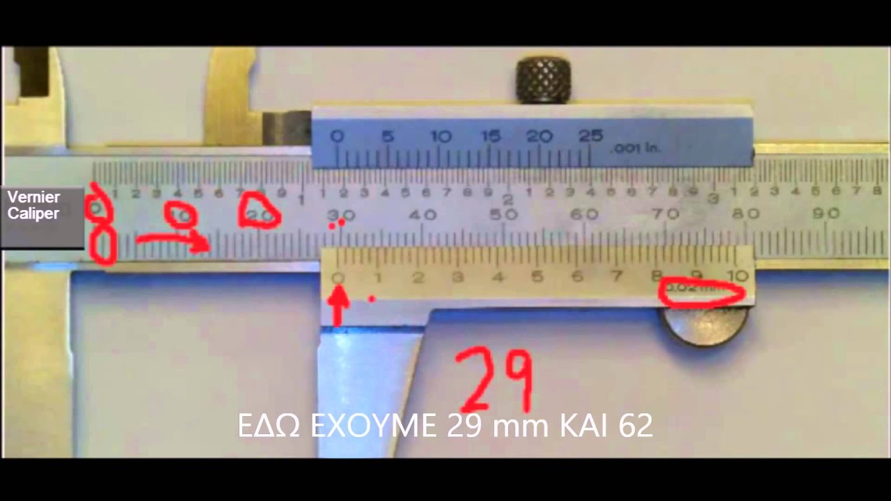 ΠΑΧΥΜΕΤΡΟ - YouTube
