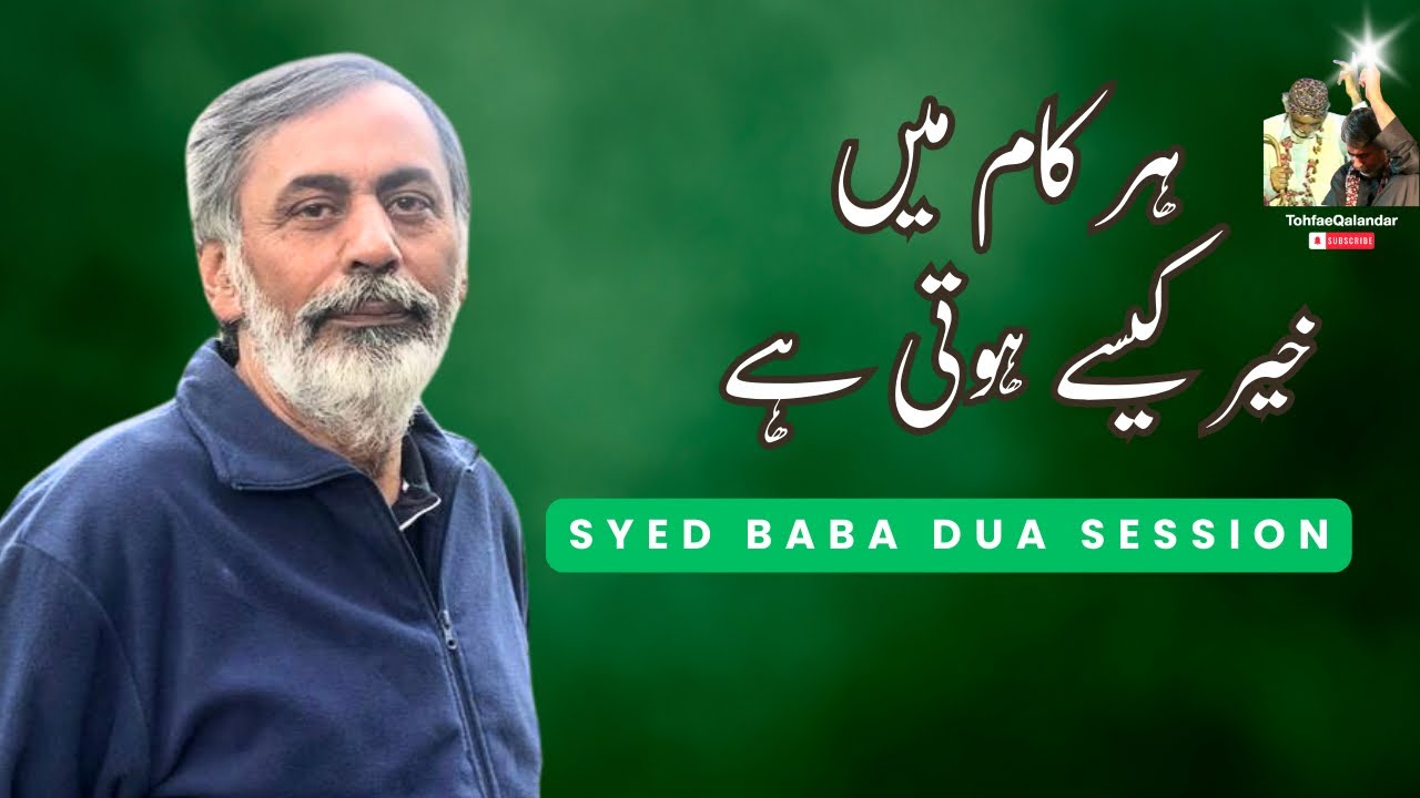 How to Find Goodness in Every Task | Syed Baba Dua Session - YouTube