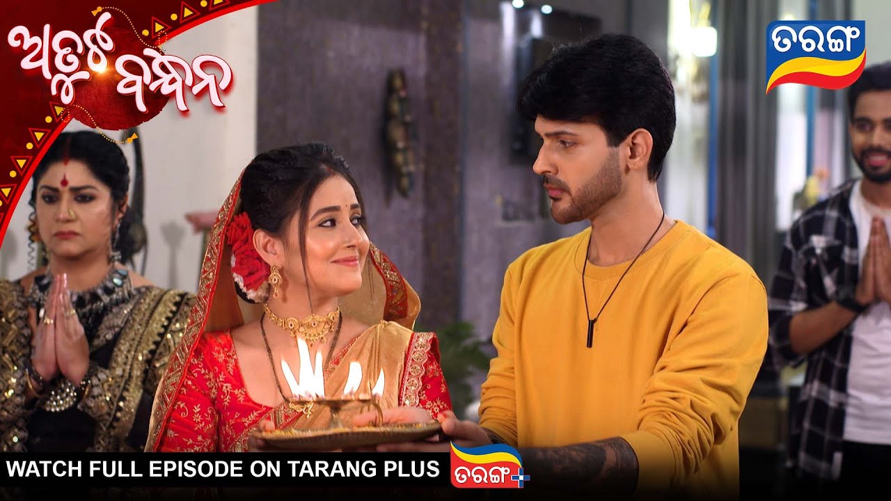 Atuta Bandhana | Ep - 490 | 26th Nov 2025 | Watch Full Episode Now On ...