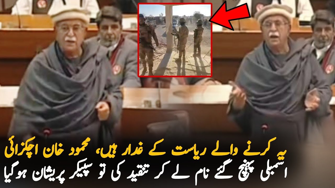 Mehmood Khan Achakzai Blasting Speech In Parliament Today | ImranKhan ...