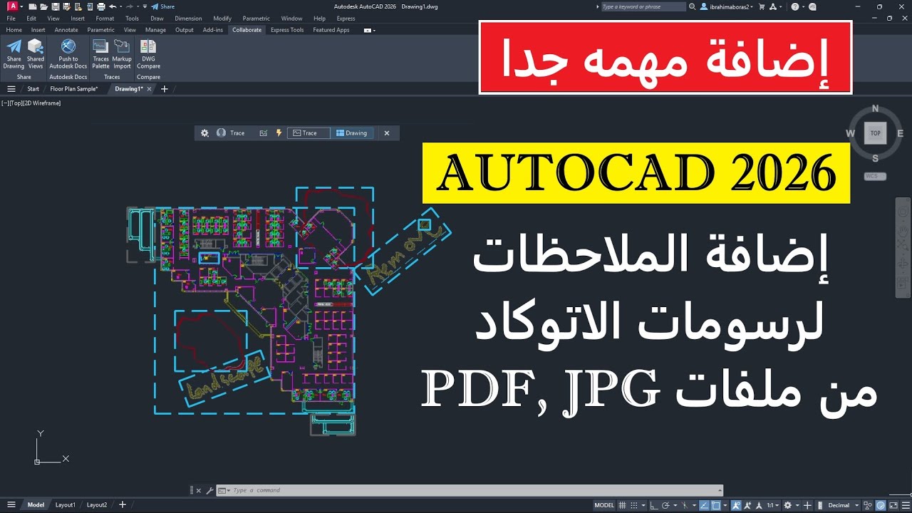 إضافه مهمه جدا فى برنامج الاتوكاد نسخه Markup Import In AutoCAD 2026 - YouTube