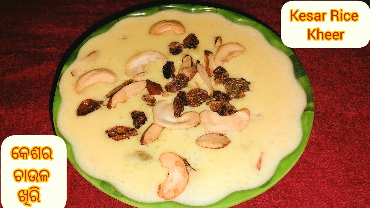 ସରସ୍ବତୀ ପୂଜା ସ୍ପେଶାଲ କେଶର ଚାଉଳ ଖିରି।Saraswati puja special yummy Kesar ...