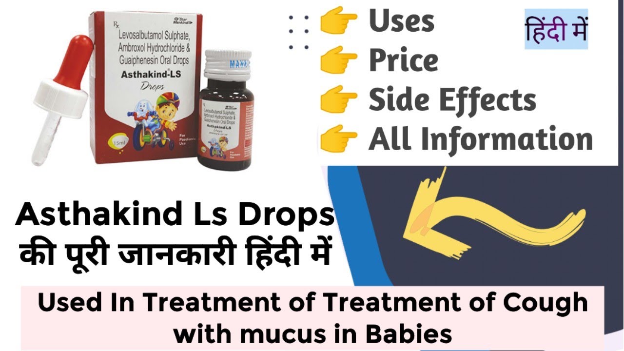 Asthakind Drops Uses, Benefits, Side Effects, Price Full Information ...