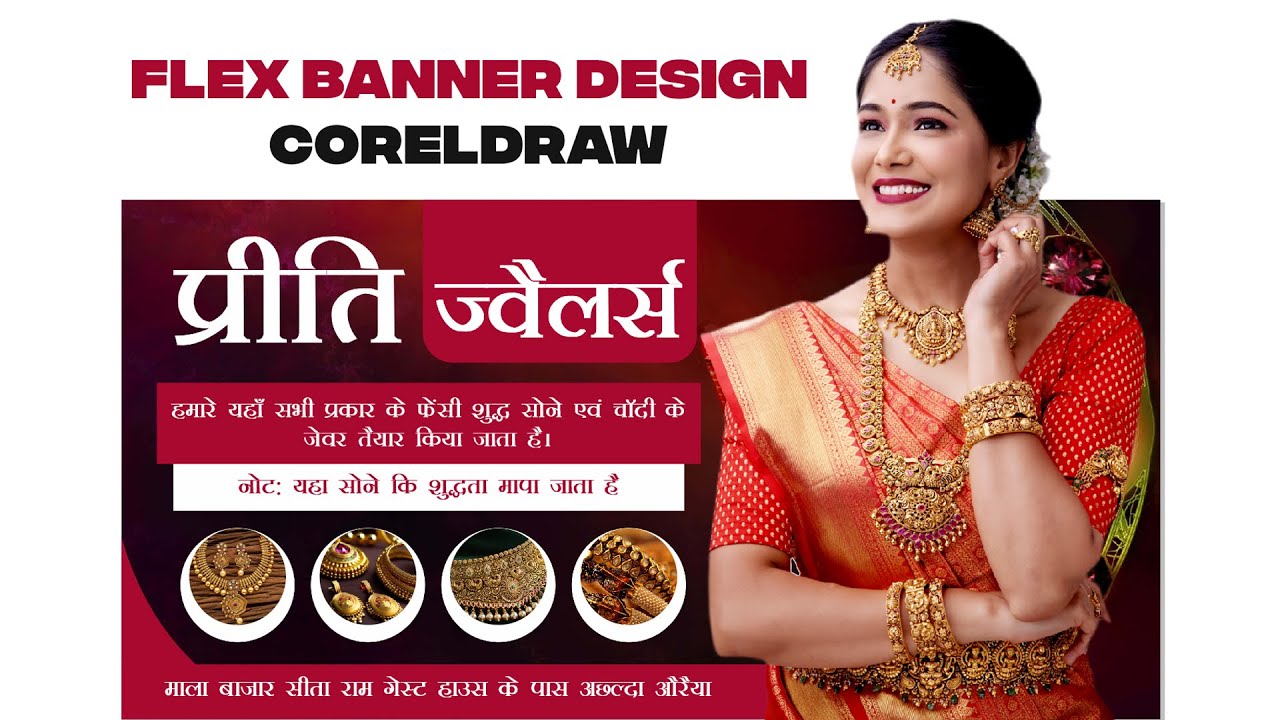 CorelDraw Me बैनर कैसे बनाये | Jewellery Flex Banner Design in ...