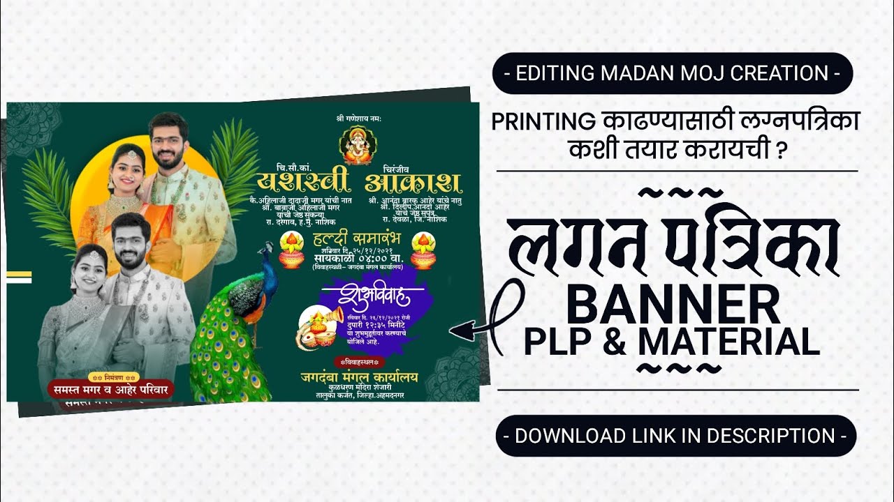 Lagna Patrika Editing | wedding invitation card Editing | Lagna Patrika ...