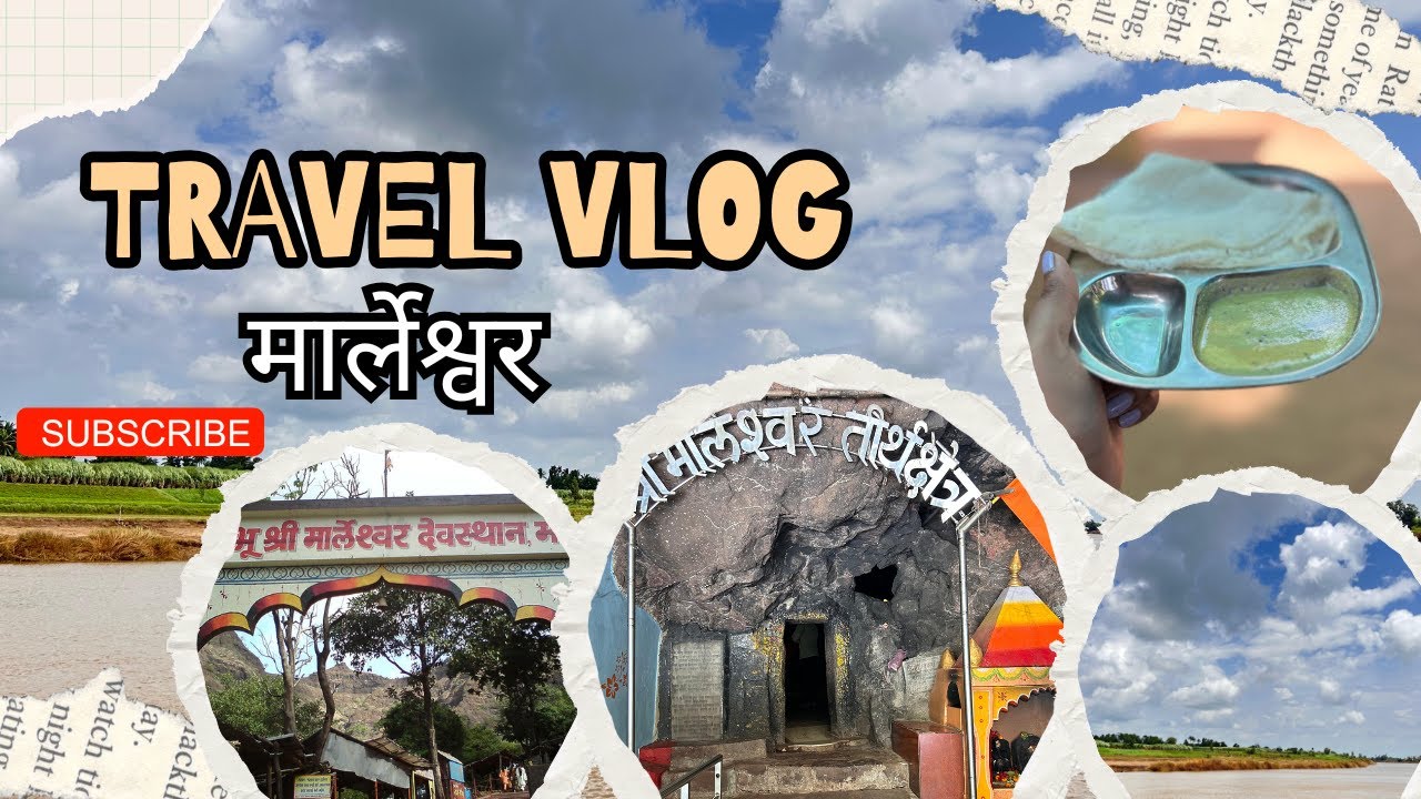 Marleshwar Temple Vlog | मार्लेश्वरची शांतता, निसर्ग आणि दिव्यता - YouTube