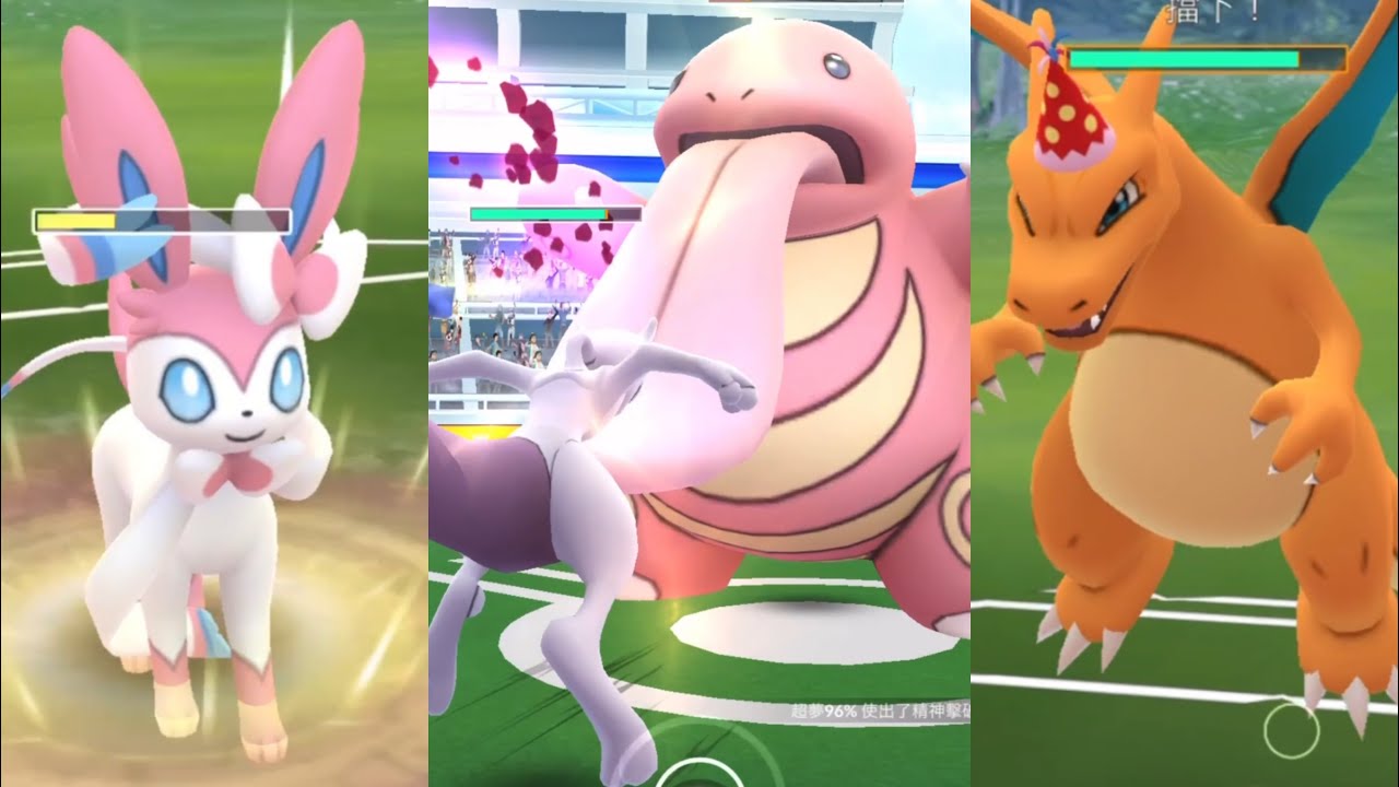 大舌頭團體戰 Lickitung ベロリンガ｜愛情盃 超級聯盟｜Team GO Rocket 火箭隊 - YouTube