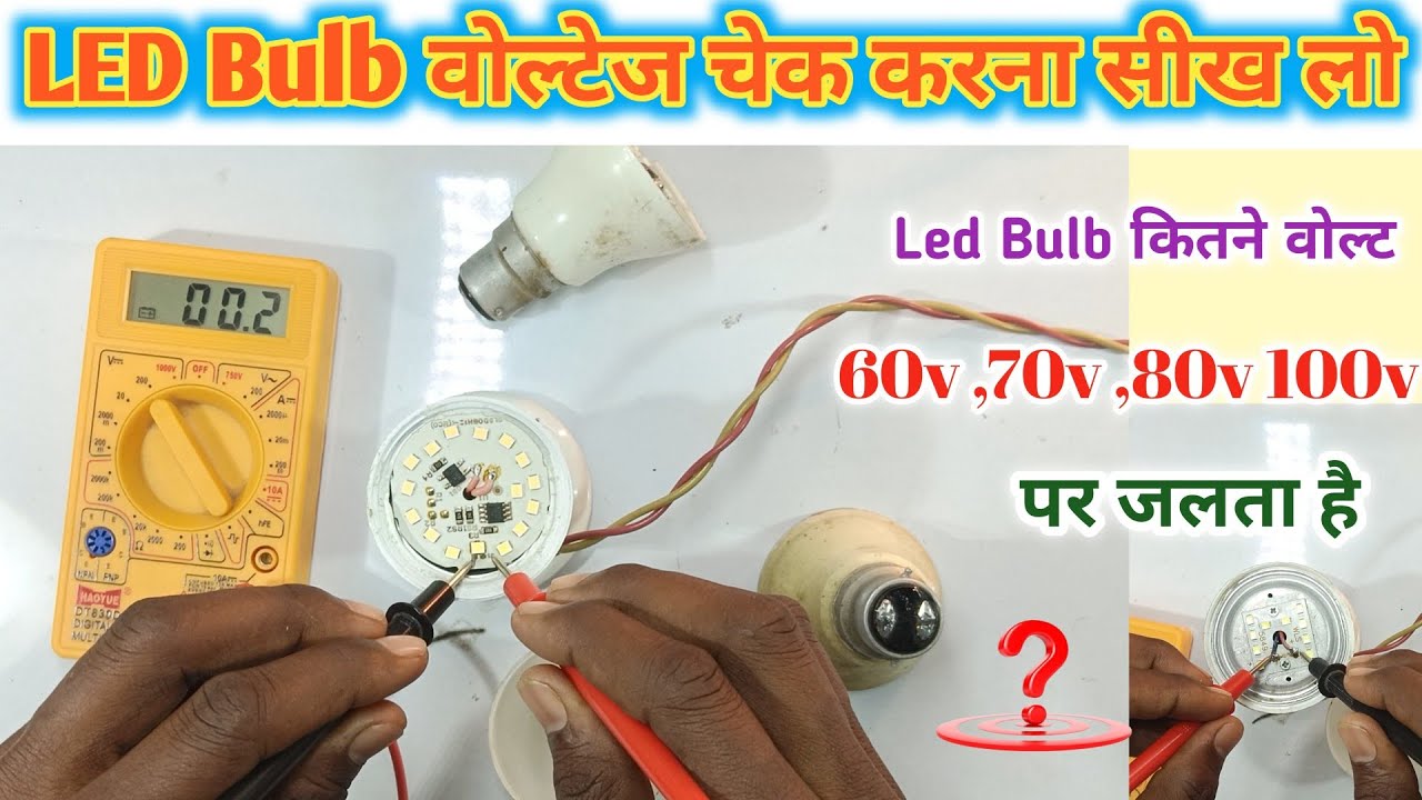 Led Bulb Ka Voltage Kaise Check Karen || Led Bulb के Output में कितना ...