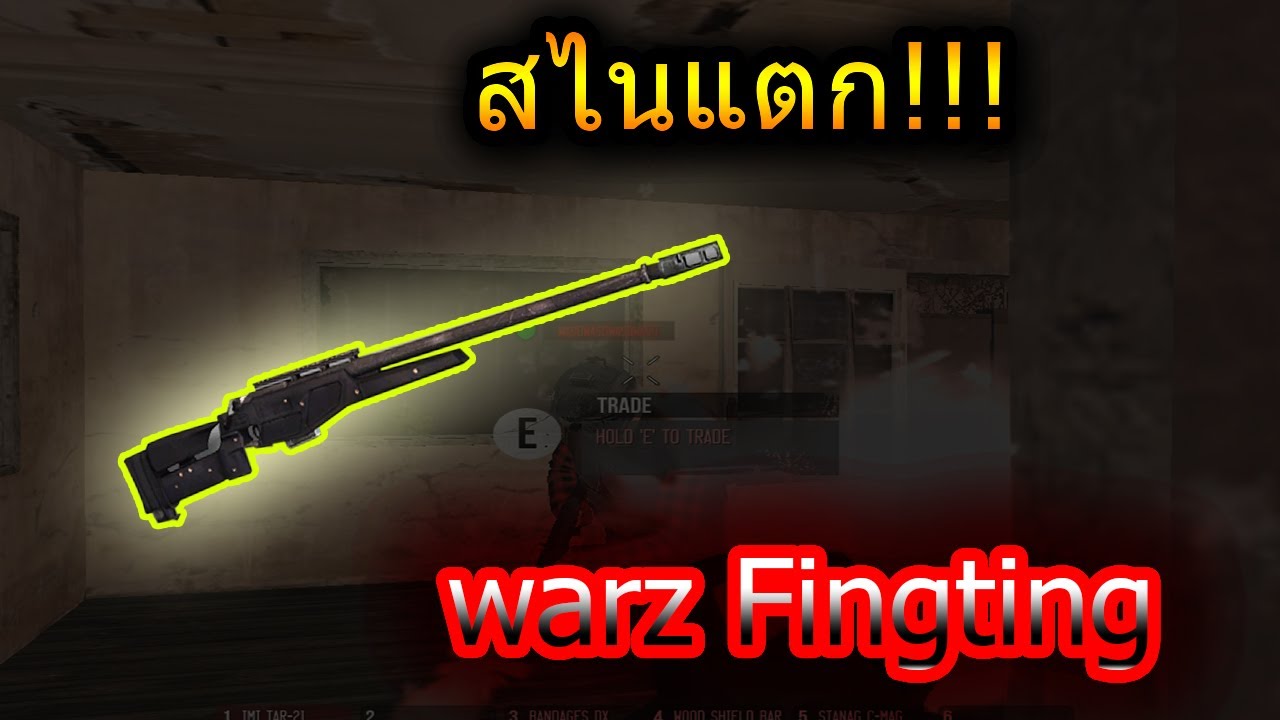 warz[FightingZ] EP.1 มาคนเดียวก็เสียวนะ5555 - YouTube
