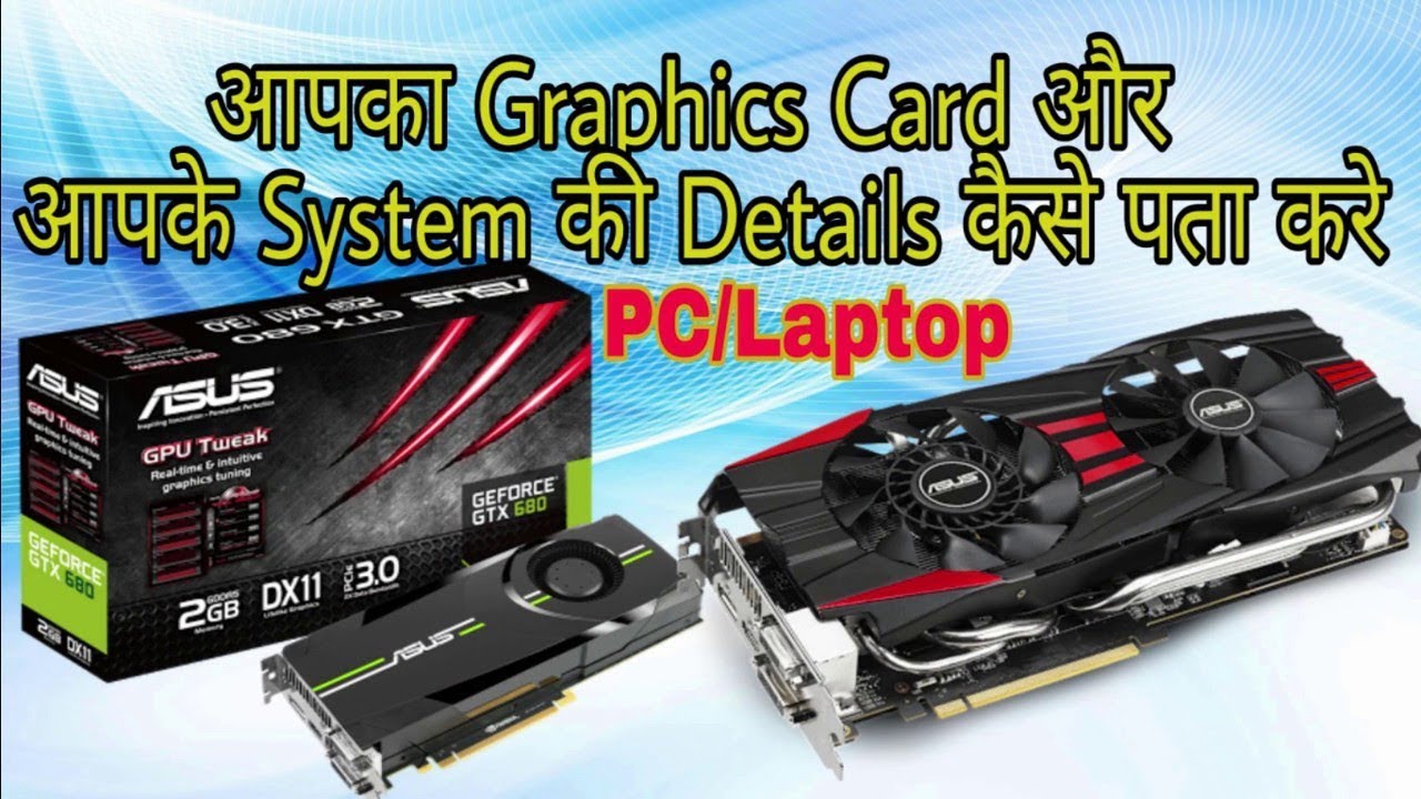 How to Check Graphic Card Detail - YouTube