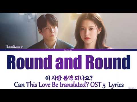 JISOKURY - Round and Round - Can This Love Be Translated? OST part 5 Lyrics Video By Tanake