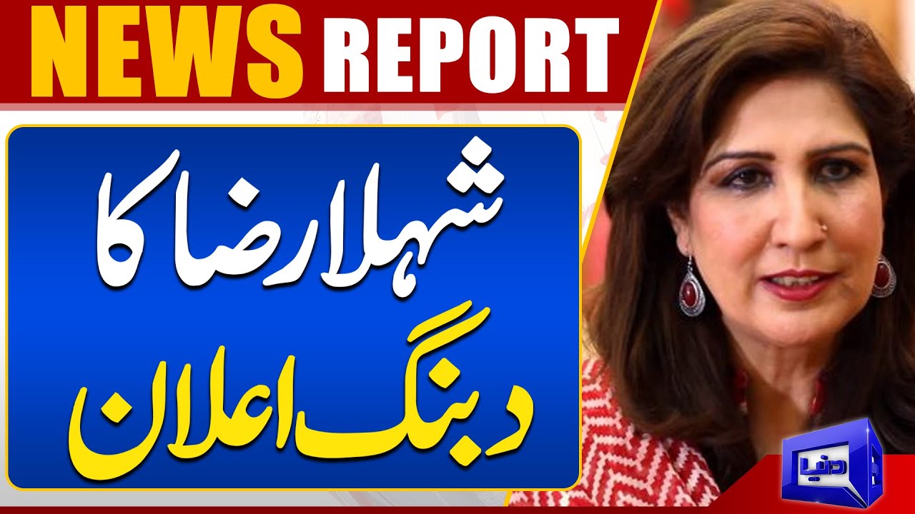 PPP Leader Sahla Raza Huge Statement About Elections | Dunya News - YouTube