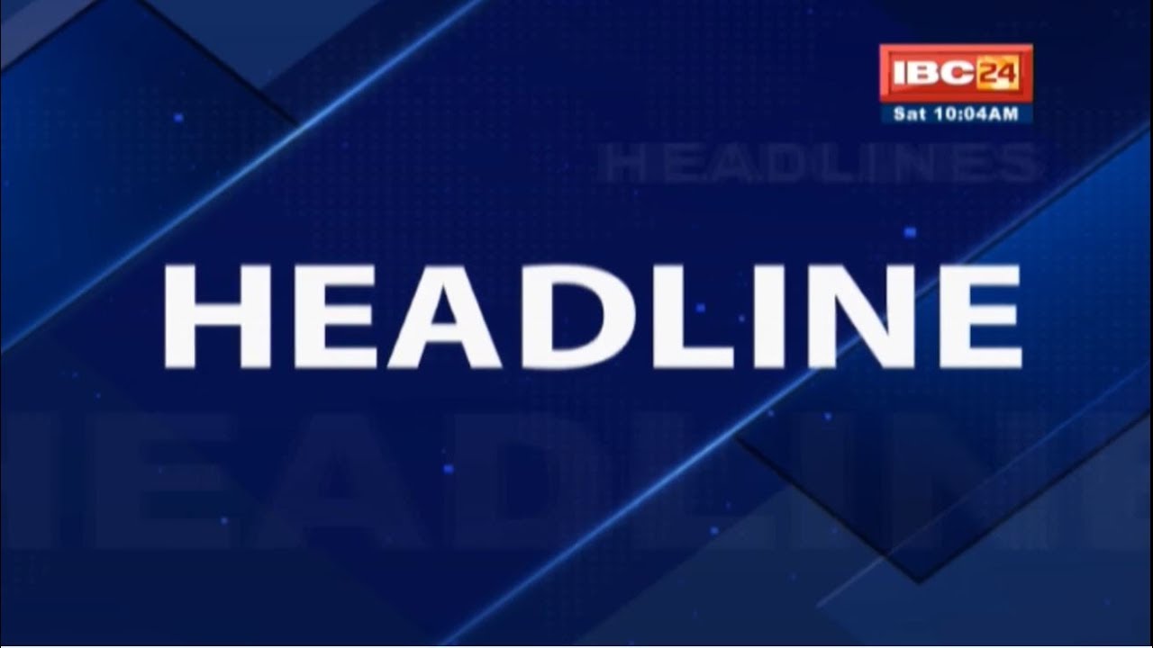 IBC24 || News Headline || 10:00 AM || 17 February 2018 - YouTube