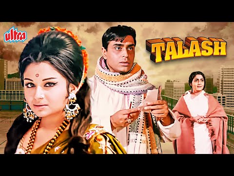 Talash (1969) - 60s Ki Superhit Blockbuster Hindi Full Movie - Rajendra Kumar - Sharmila Tagore