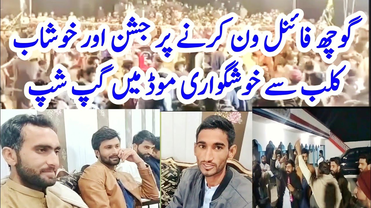 basit khushab wining moment Goch باسط خوشاب کے جیتنے پر جشن آیا خوشاب ...