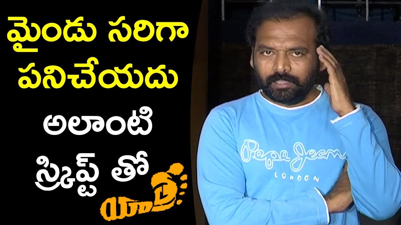 Actor Dil Ramesh Emotional @ Speech & YS Jagan's Role In YATRA | Silver ...