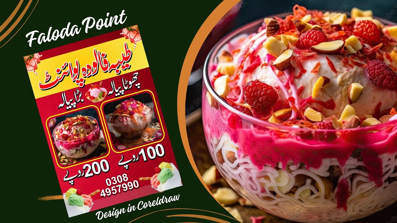 Falooda Point Design in Coreldraw II CDR file Free Download - YouTube