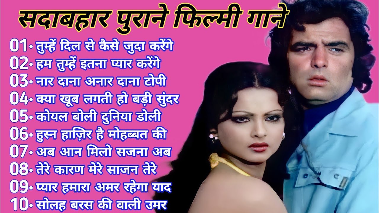सदाबहार पुराने फिल्मी गाने||Hindi Bollywood Filmi Gaane #latamangeshkar ...