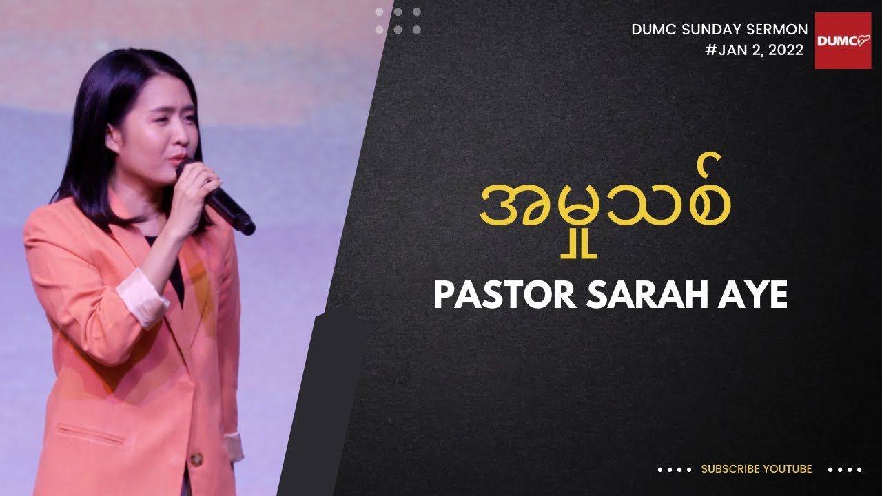 အမှုသစ် | Pastor Sarah Aye #Jan 2, 2022 - YouTube