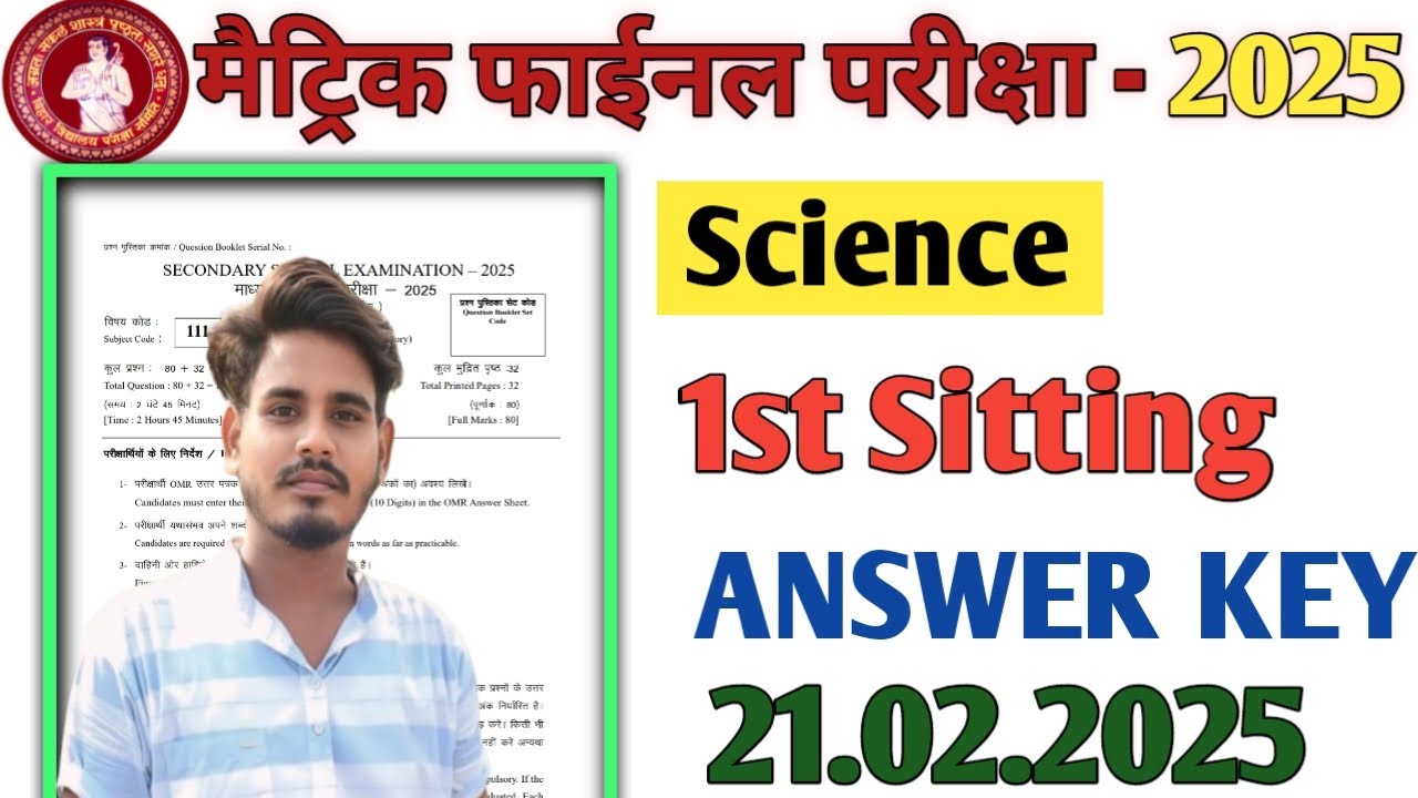 10th Science Answer Key 2025| 1st Sitting 10th Science Answer key 2025 ...