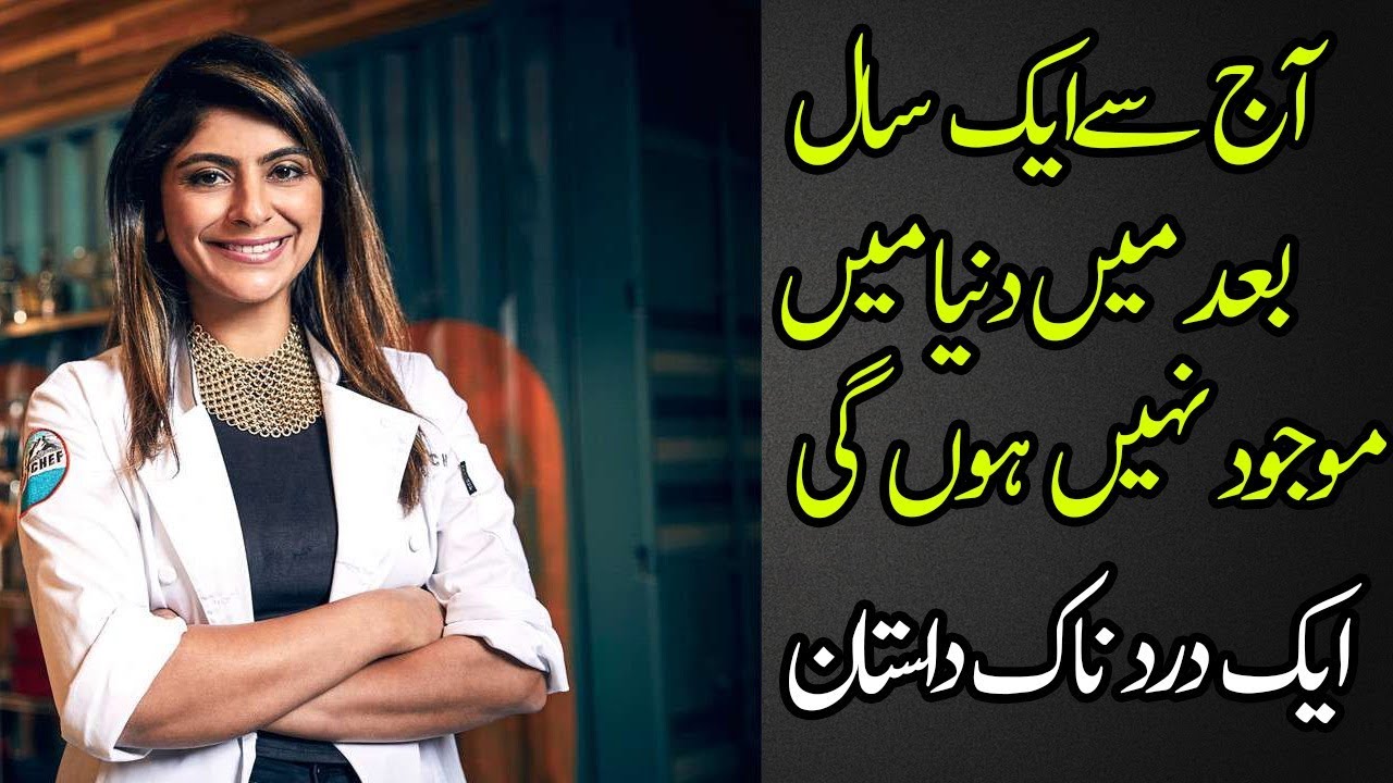 An Inspirational Story of a Famous Chef Fatima Ali - YouTube