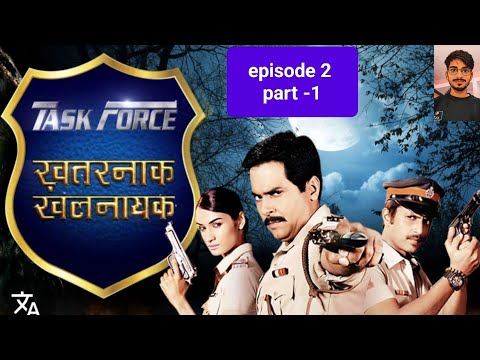 Task force khatrnak khalanayak episode 2| super cops vs super villain 2| part 1| 