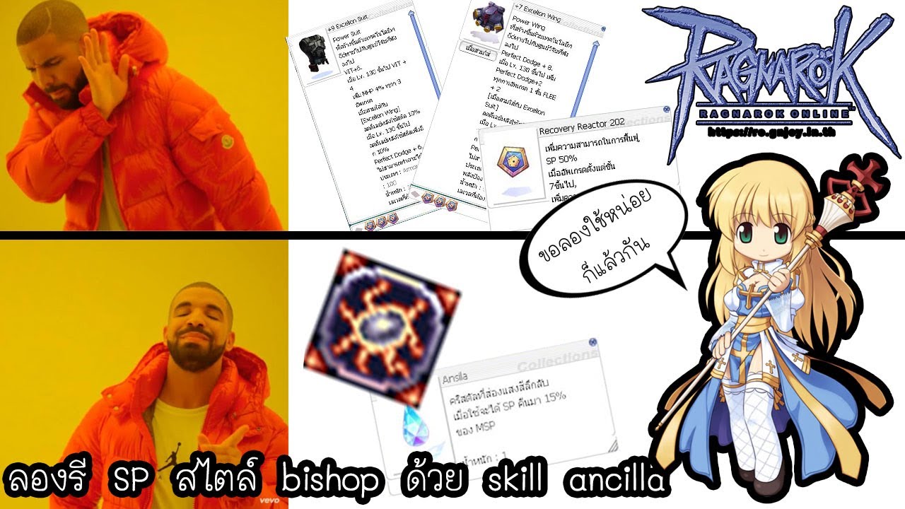 Arch bishop Adoramus : ลองรี SP สไตล์ bishop ด้วย skill ancilla - YouTube