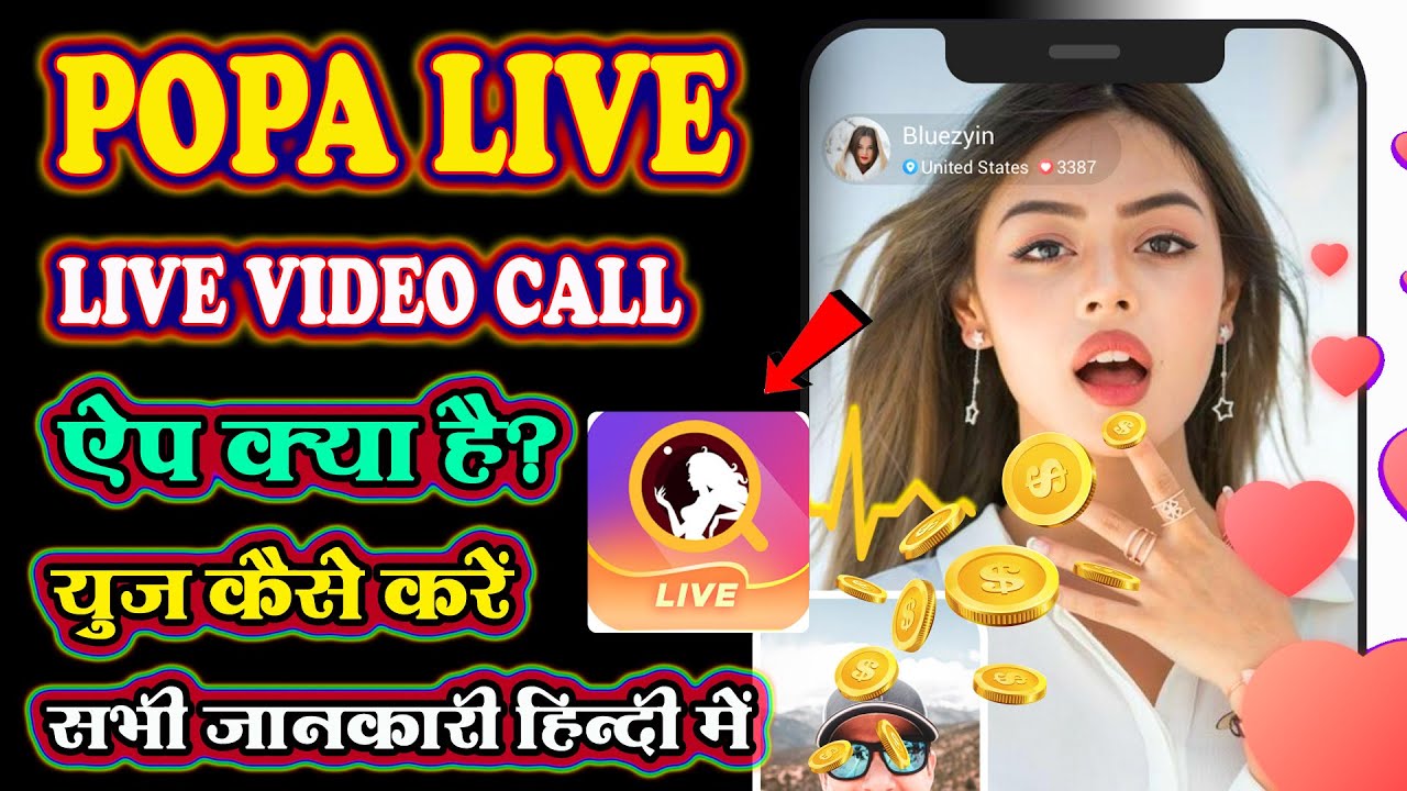 popa live app use kaise kare | popa live app review | what is popa live ...
