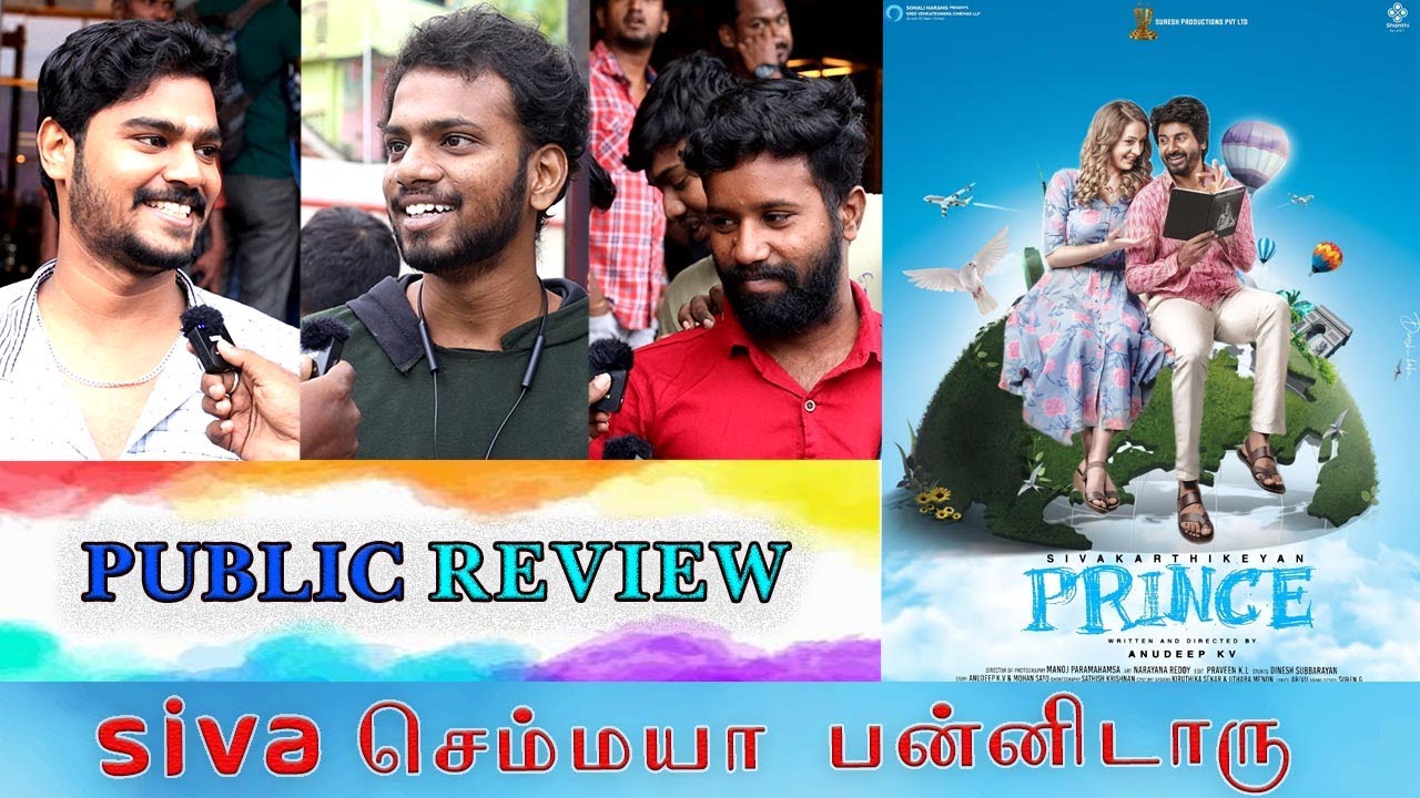 PRINCE MOVIE 💥| #publicreaction| Sivakarthikeyan 😎| Maria | Suresh ...