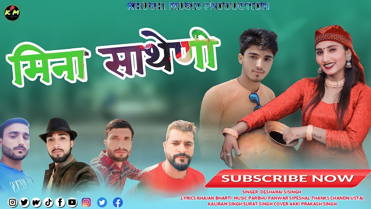 #MEENA_SATHENI SINGER /DESHRAJ SINGH MUSIC PARBHU PANWAR KHAJAN - BHATI ...