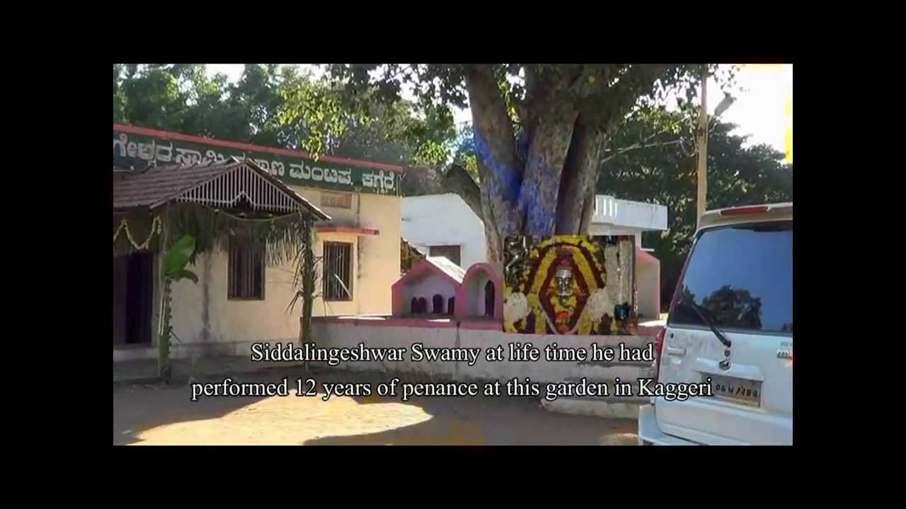 Sri Siddalingeshwara Swamy Kaggere - YouTube
