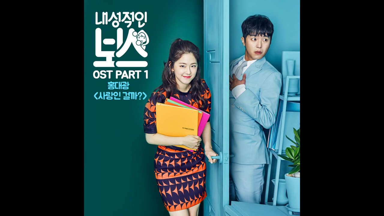 Hong Dae Kwang - Is It Love (İntrovert Boss OST Part 1.) - YouTube