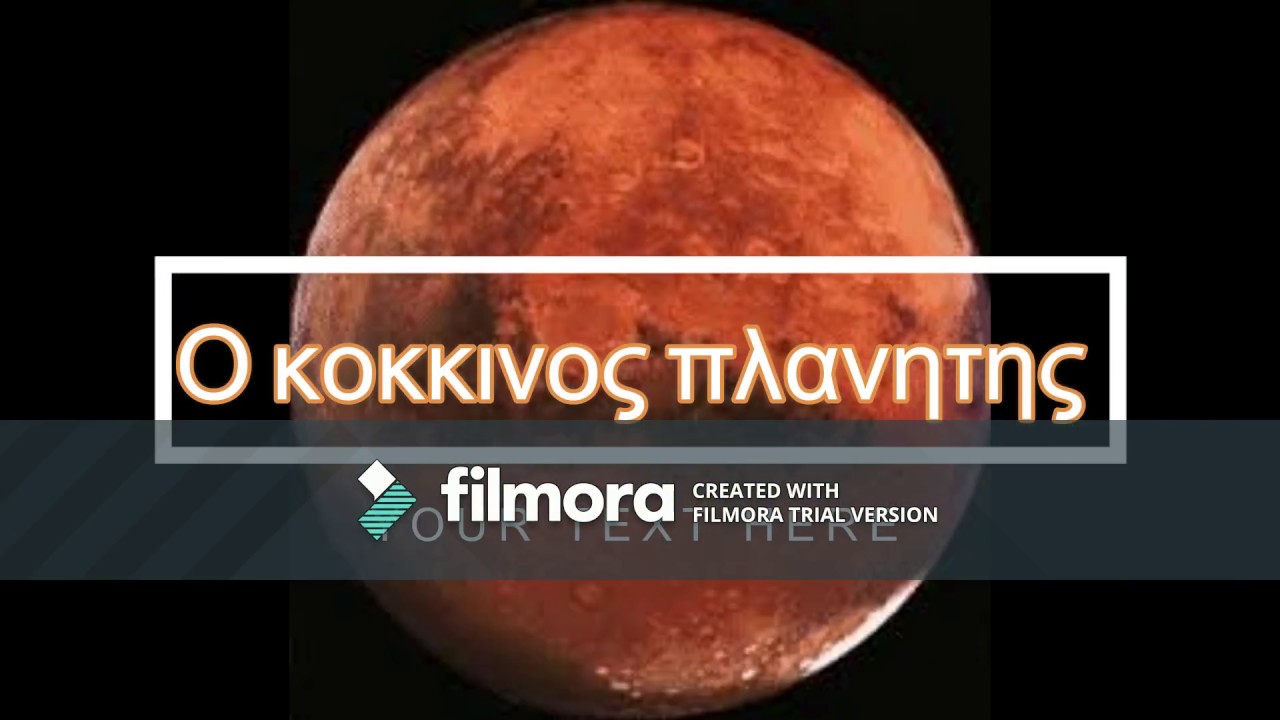 Ο κοκκινος πλανητης - YouTube