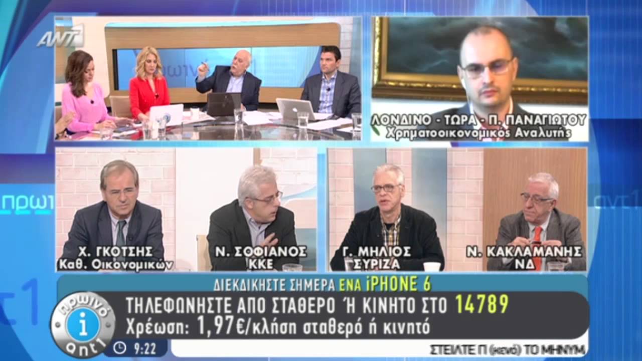 ΠΑΡΕΜΒΑΣΗ TOY ΝΙΚΟΥ ΣΟΦΙΑΝΟΥ ΣΤΟΝ ΑΝΤ1 - YouTube
