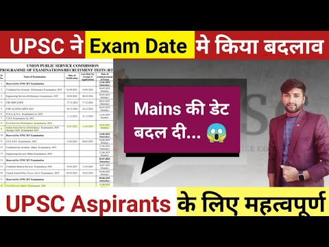 UPSC Changed the Date of Mains Exam | New Mains Exam Date | by Rahul ...