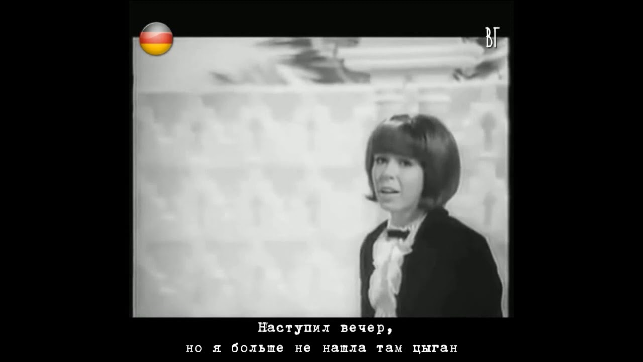 Alexandra (Doris Nefedov) - Tzigane (Zigeunerjunge) русские субтитры ...