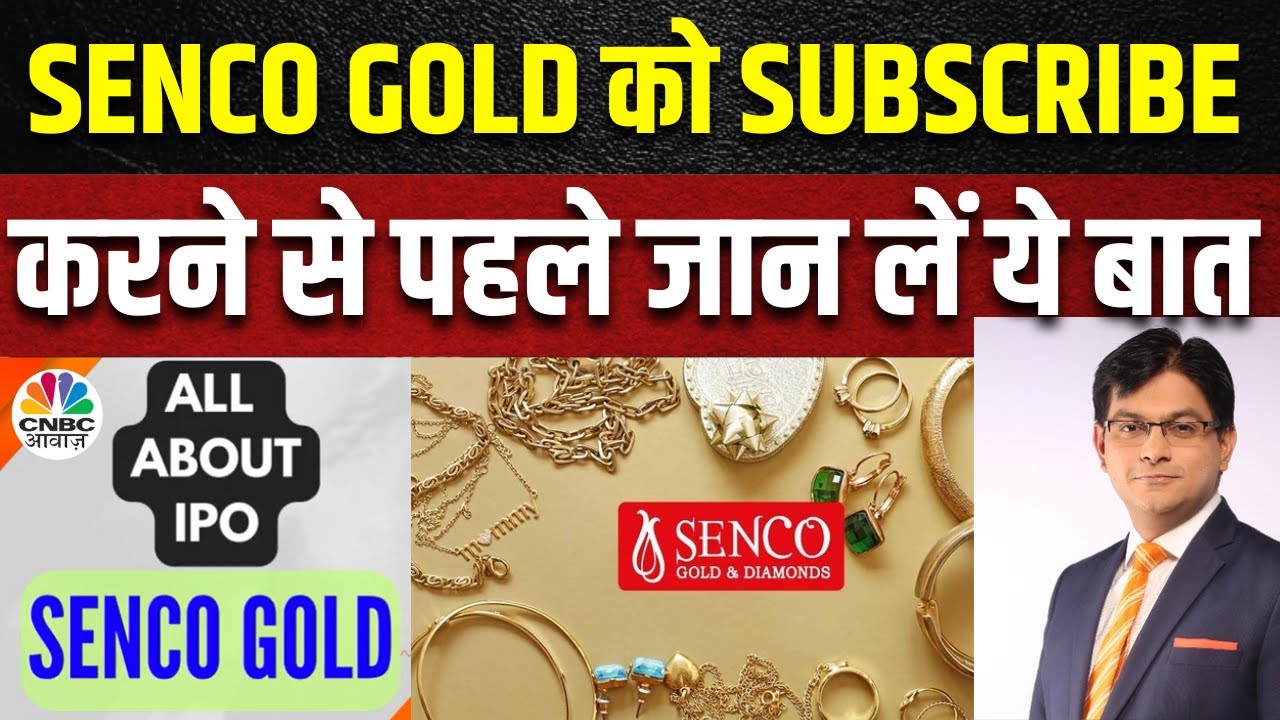 SENCO GOLD IPO: कैसा है कंपनी का Business Model, क्या IPO को Subscribe ...