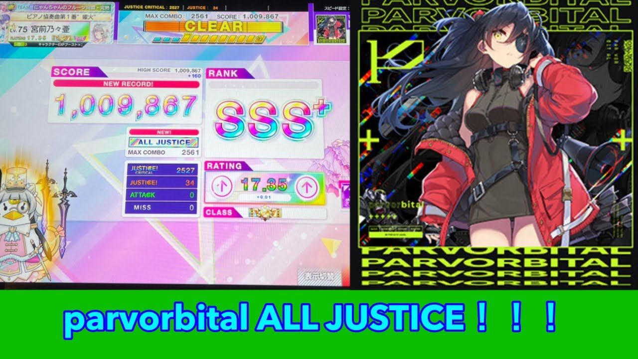 parvorbital 1,009,867 ALL JUSTICE！ 手元動画【CHUNITHM】 - YouTube