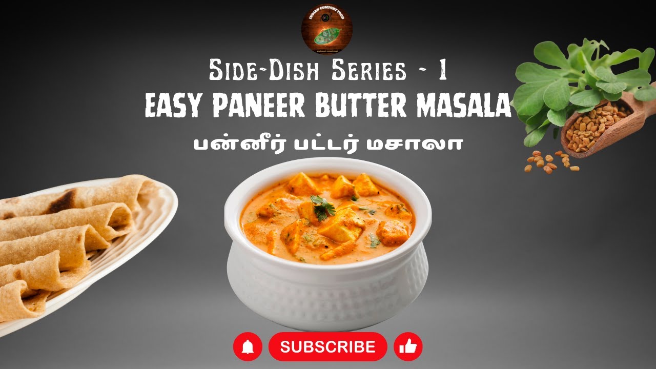பன்னீர் பட்டர் மசாலா|paneer butter masala( cottage cheese) Side dish ...