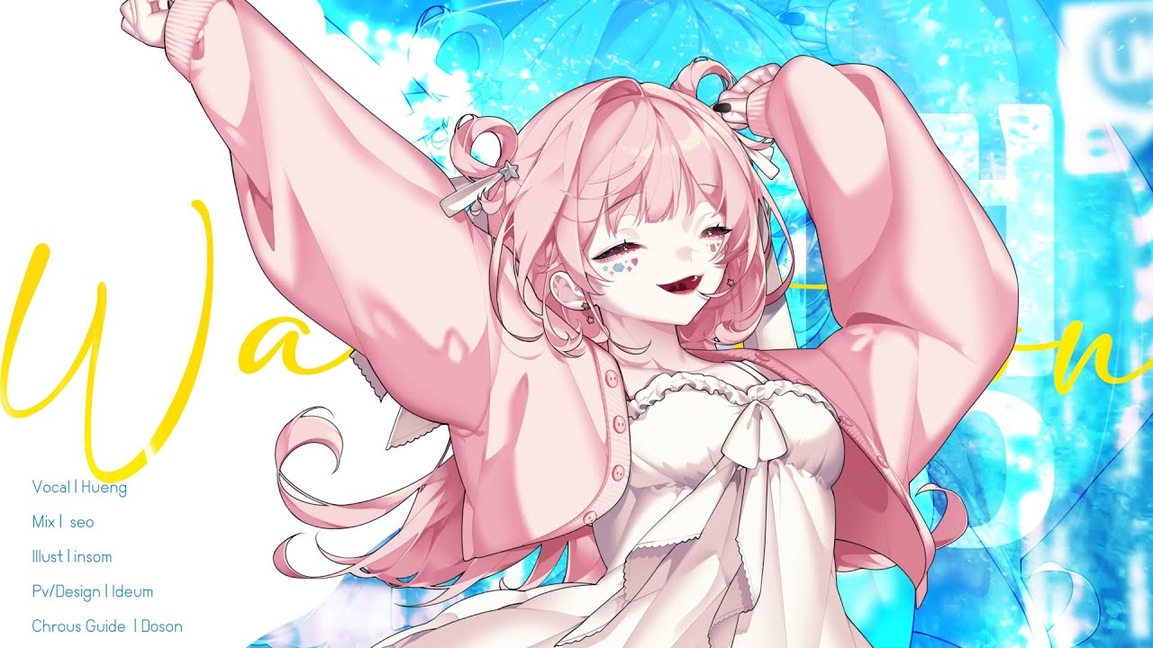 🌊파도혁명 『Wa;volution』 :: 음율 | UmYull / COVER 후앵₊⁺⊹ - YouTube